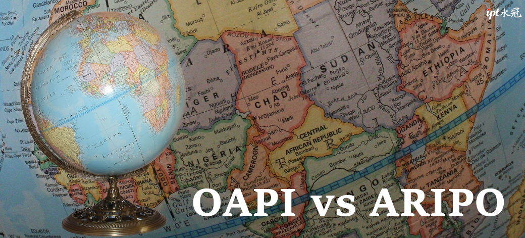 非洲智慧財產權組織（OAPI）VS 非洲地區工業產權組織（ARIPO） - 商標 - 智權訊息 - 永冠國際專利商標事務所/永冠智權股份有限公司